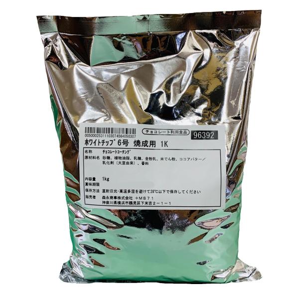 ●焼成用ホワイトチョコチップです。しずく状で1粒約0.15gの大きさになります。クッキーなどのお菓子やパン生地と一緒に焼くのもおすすめです。●内容量:1kg●配送について商品を緩衝材で梱包し、宅配用の封筒に入れて発送させていただきます。(大...