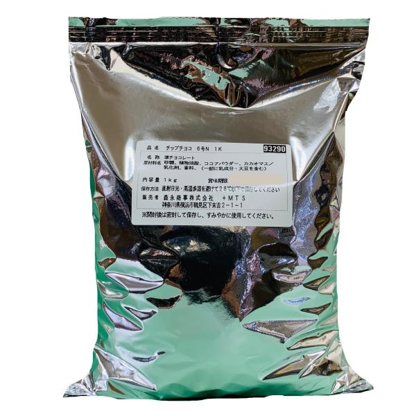 ●準チョコレートのチョコチップです。しずく状で1粒約0.15gの大きさになります。クッキーなどのお菓子やパン生地と一緒に焼いたり、トッピングとして使うのもおすすめです。焼成用ではないので溶けてしまう可能性もあります。●内容量:1kg●配送に...