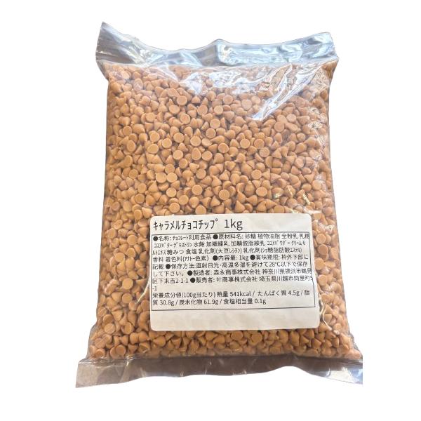 ●香ばしくとろけるキャラメルの甘さと、カカオのコクが引き立つチョコチップを贅沢に組み合わせました。ひと口で広がる濃厚な味わいは、おやつにもご褒美にもぴったり。パンやクッキー、アイスのトッピングにも使いやすく、日常にちょっとした贅沢をプラスし...