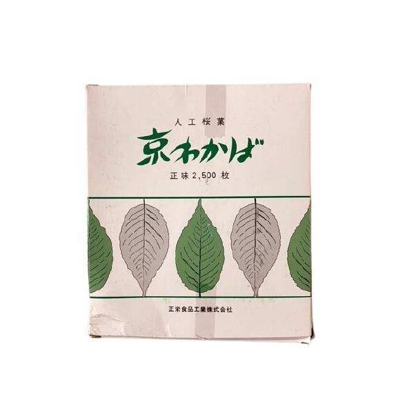 ●桜葉を型どり造られた人工葉です。ラミネート加工が施されています。葉脈の模様入りで綺麗な青々とした色味が水羊羹や葛桜などの和菓子を引き立てます。ビニール素材なので生桜葉の香りを移したくない和菓子などに最適です。また、和菓子に限らず料理やお弁...