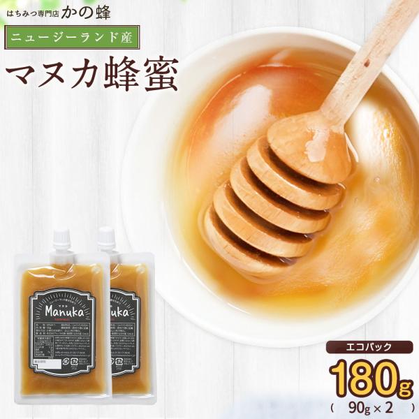 はちみつ マヌカハニー 蜂蜜 ハチミツ ニュージーランド産  ニュージーランドの原産植物 マヌカの蜂蜜・マヌカ蜂蜜は、マヌカの花から採れた蜂蜜です。マヌカの花は、ニュージーランドの野生植物で、白とピンクの花を咲かせます。この花から採れた蜜は...