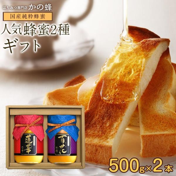 はちみつ 国産 蜂蜜 ハチミツ ギフト