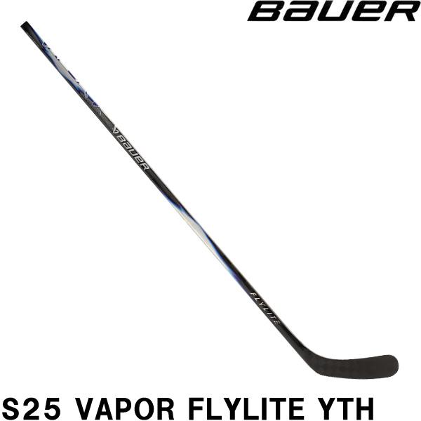 ■BAUER（バウアー）ワンピーススティック　OPS　S25　VAPOR　FLYLITE　Youth手首を軽くひねるだけで試合の流れを変えることができるプレーヤーのために開発されました。独自の超反応構造は、ゾーンのどこからでもランプを灯すよ...