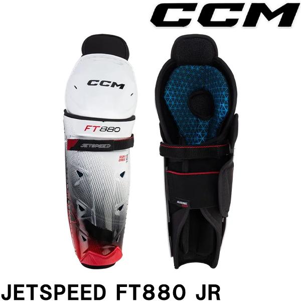 ■CCM（シーシーエム）シンガード　JETSPEED　FT880　Junior高いレベルの保護、通気性、可動性を提供します。●複数のすね当てとライナー ポートにより空気の流れが強化され、軽量構造でプレーヤーを涼しく保ちます。●解剖学に基づい...