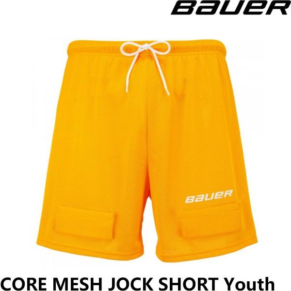 ■BAUER（バウアー）ジョック　CORE　MESH　JOCK　SHORT　Youth（Junior）●定番のメッシュ素材の半ズボン●カップ付き検索ワード：アイスホッケー、コアメッシュ、ハーフパンツ、ユース、ジュニア