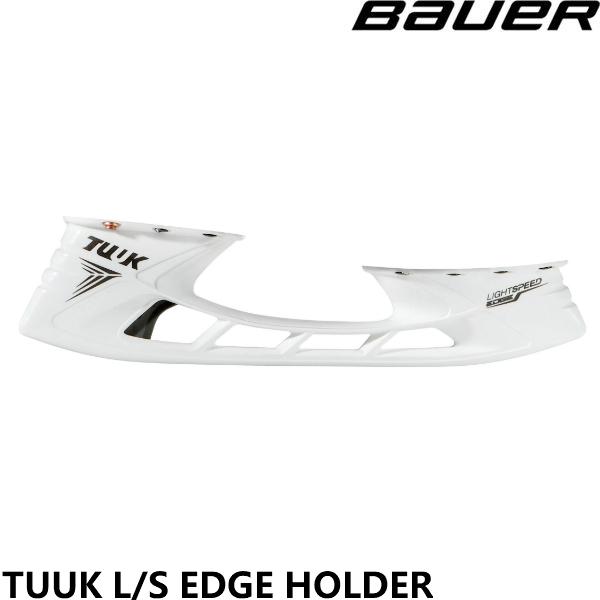 ■BAUER（バウアー）エッジホルダー　TUUK LIGHTSPEED EDGE HOLDER　Senior●2015年モデル以降の全シリーズ（低価格帯スケート除く）に採用されているライトスピードエッジ。●ワンタッチで簡単にランナーを交換可...