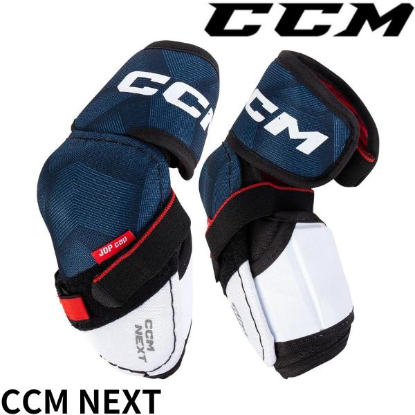 ■CCM（シーシーエム）エルボー　EP　S23　NEXT　Junior●上腕二頭筋: 2 個の関節フォーム + PE インサート + 昇華ライナー●エルボ/キャップ: JDP + PE キャップ + ドーナツ●前腕/アタッチメント: 圧縮成...
