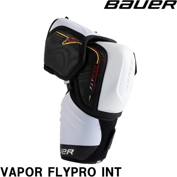 ■BAUER（バウアー）　エルボー　EP　S25　VAPOR　FLYPRO　InterVAPOR FLYPROエルボーパッドは、洗練されたテーパードデザインが特徴で、よりスッキリとした印象。露出したHYPERLITEフォームがパッドの軽量化...