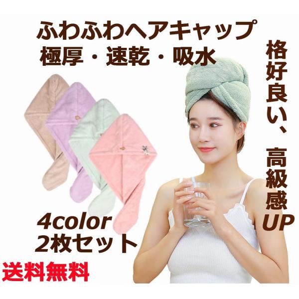 【素材】サンゴベルベット二重極厚、仕上げのドライヤー時間を短縮できるヘアタオルです。髪の毛専用の極厚タオル生地が、髪の水分をぐんぐん吸収する為、仕上げのドライヤーがかなり楽になります。吸水の秘密は、濡れた髪の８倍も水分を給水する極厚のタオル...