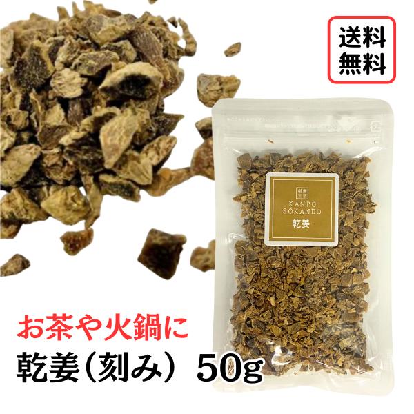 温活にオススメの1品◎料理やお茶のブレンドにおすすめに！冬の寒い時期などに特にオススメ♪日常に取り入れてレッツ温活＼(^o^)／ミルに入れて調味料感覚でスープなどにかけても◎〜乾姜を使ったアレンジ和漢茶〜【胡桃乾姜茶】胡桃：10g〜15g乾...