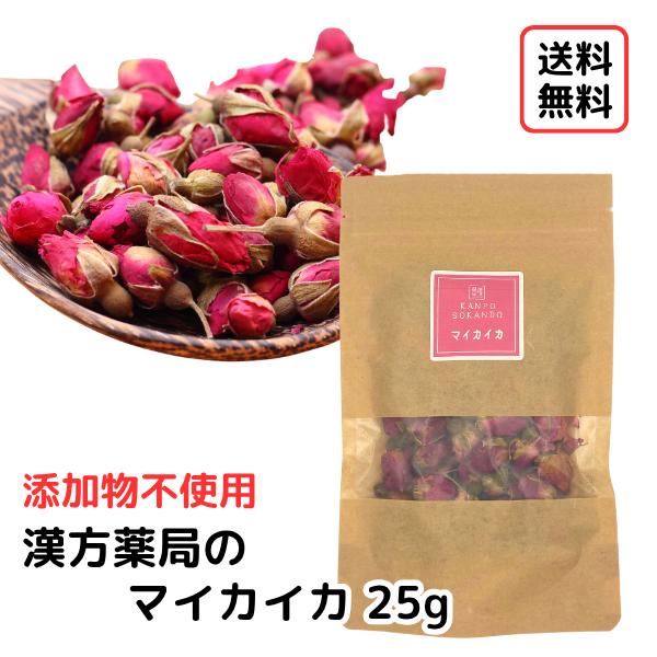 窓口付き、マチ付きの茶袋に入った草漢堂の花茶の新しいシリーズです♪見た目もシンプルでギフトにも◎内容量は25g入りになります★紅茶やジャスミン茶などにブレンドして見た目と香りをお楽しみいただけます♪◎普段のお茶にちょい足しアレンジ◎♪◎華や...