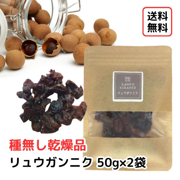 ※こちらは50g入りを2袋セットの商品です！そのまま食べれる生薬です♪お湯に入れてもふやかしても食べやすい★◎独特な甘みと苦味がクセになる♪◎中高年の方やお年寄りの栄養補給に!■お召し上がり方■・そのままお召し上がりいただけます♪・お湯約1...