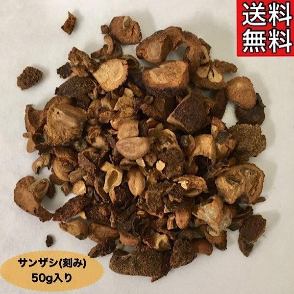 お菓子やジュースで多用される山査子★こちらは刻みタイプです//■オススメのお召し上がり方■クコの実と合わせてお飲みいただくと、甘みが増して、美味しいお茶の完成です◎ー・−・−・−・−・−・−・−・−・−・−<br><br&...