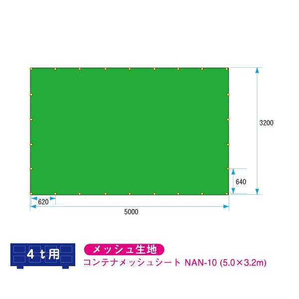 請求書が必要な場合は後日発送になります。※2〜3日以降発送になります。バッカン（脱着式コンテナ）用メッシュシートカバーです。○アーム式・ワイヤー式兼用○設置場所の景観維持に。○埃や泥、害虫、害鳥などによる汚れや直射日光などから大切な内容物を...