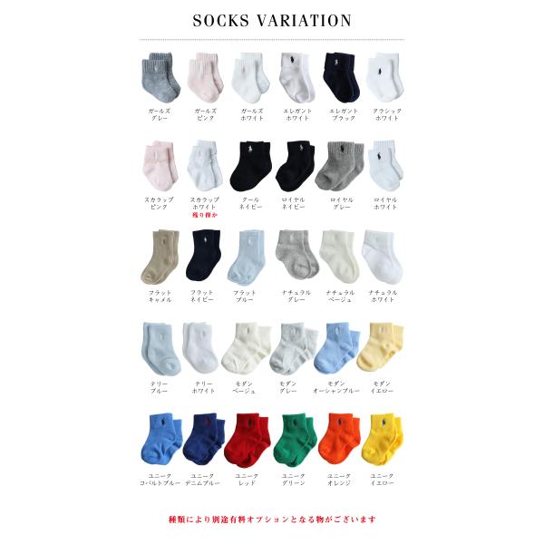 ■10足セットとなりますのでご注意ください。※サイズ0〜6か月(7〜10cm)6〜12か月(9〜12cm)18〜24か月(11〜14cm)※海外規格品となり、あくまで目安です。poloのワンポイント刺繍がアクセントになっており、ちょっとした...