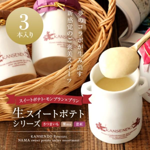 原材料：【生スイートポテト】さつま芋（南九州産）、牛乳、植物性油脂、バター、乳製品、砂糖、卵黄（卵を含む）、ラム酒、バニラオイル【栗ma・DOLCE〜クリームドルチェ〜】栗ペースト、牛乳、乳製品、植物性油脂、砂糖、白あん、卵、ラム酒、香料【...