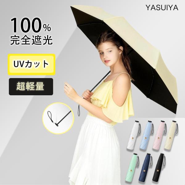 [ 商品仕様 ]●商品名：折りたたみ傘●品番：YS-6K・YS-6H・YS-6Z●販売元：安居屋●材質：210T 高密度キャロム布、強化繊維プラスチック●重量：手動・無地（約140g）、自動・花柄フリル（約260g）、自動・バイカラー（約2...