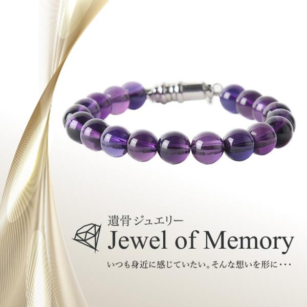 ご遺骨を納めるネジ式ポケット付きの天然石ブレス。 美しい天然石と共にいつも身近に感じることができます。 納骨は手でネジを開閉できるので取り扱いも簡単。 サージカルステンレス316Lは極めてアレルギー性の低い素材で、金属アレルギーの方や敏感な...