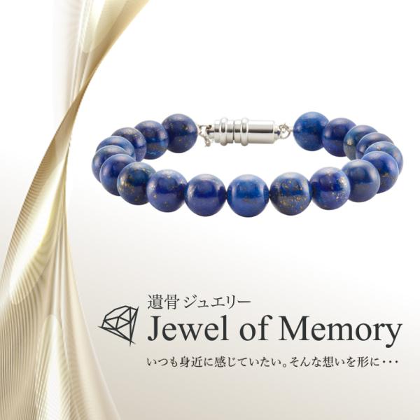 ご遺骨を納めるネジ式ポケット付きの天然石ブレス。 美しい天然石と共にいつも身近に感じることができます。 納骨は手でネジを開閉できるので取り扱いも簡単。 サージカルステンレス316Lは極めてアレルギー性の低い素材で、金属アレルギーの方や敏感な...