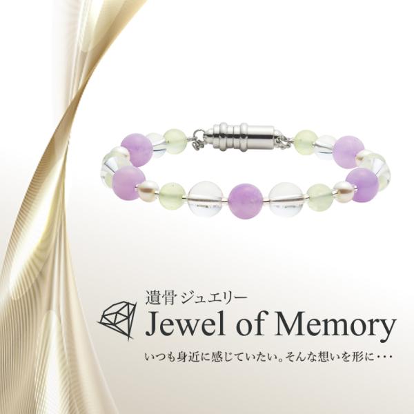 ご遺骨を納めるネジ式ポケット付きの天然石ブレス。 美しい天然石と共にいつも身近に感じることができます。 納骨は手でネジを開閉できるので取り扱いも簡単。 サージカルステンレス316Lは極めてアレルギー性の低い素材で、金属アレルギーの方や敏感な...