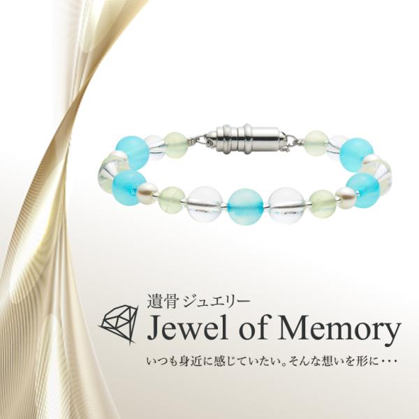 ご遺骨を納めるネジ式ポケット付きの天然石ブレス。 美しい天然石と共にいつも身近に感じることができます。 納骨は手でネジを開閉できるので取り扱いも簡単。 サージカルステンレス316Lは極めてアレルギー性の低い素材で、金属アレルギーの方や敏感な...