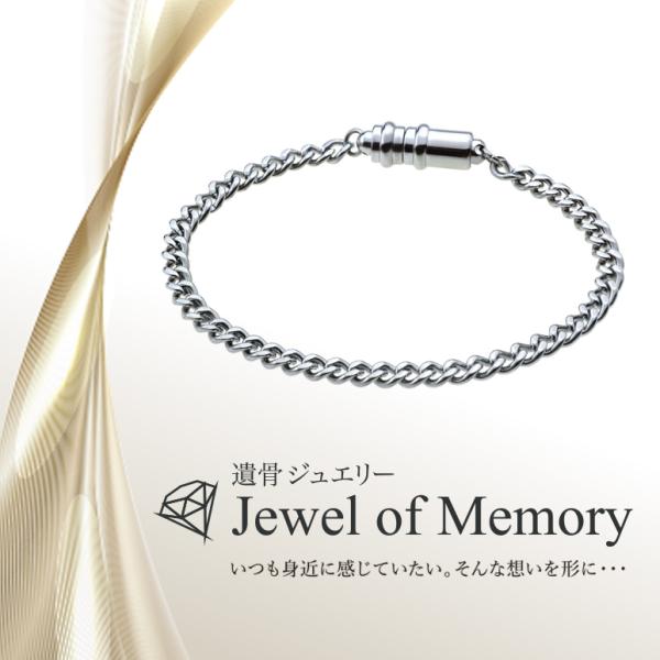 ご遺骨を納めるネジ式ポケット付きのブレスレット。 いつも身近に感じることができます。 納骨は手でネジを開閉できるので取り扱いも簡単。 サージカルステンレス316Lは極めてアレルギー性の低い素材で、金属アレルギーの方や敏感なお肌の方にも安心で...