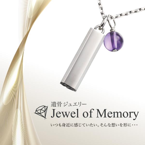 ご供養としての優れた機能、不変の価値を大切に1つ1つ丁寧に作製しました。 手元供養とは故人の遺骨の一部をご自宅に置いたり身に着けたり。 いつも身近に感じていたい・・そんな想いに寄り添うのが手元供養です。サージカルステンレス316Lは極めてア...