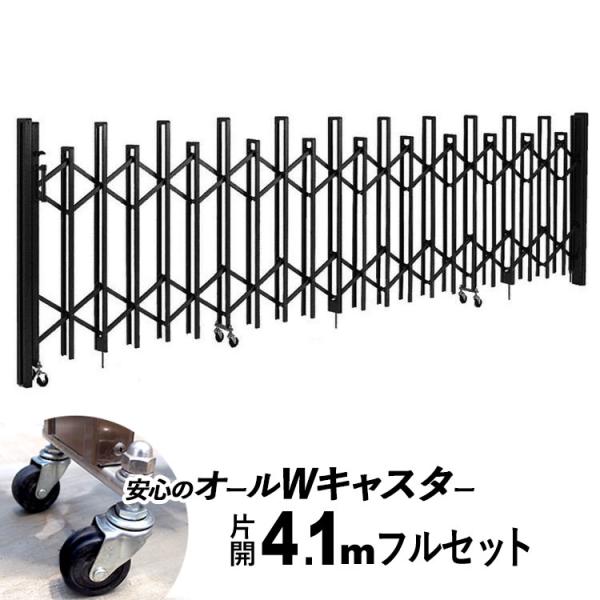 伸縮門扉当店人気No,1□国内アルミ老舗メーカーとのコラボ品,高品質なアコーディオン門扉を手頃な価格で提供□伸縮ゲートは安心の日本製、多くのお客様からご注文を頂く大人気商品□車庫まわりの防犯対策にオススメの片開きカーテンゲート先端と中間にダ...