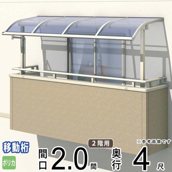 【発売日：2008年06月16日】三協アルミのレボリューテラス屋根は、雨よけや日よけに最適な人気商品です。洗濯物干しや自転車置き場、庭先やバルコニーの屋根として便利に使えます。後付け設置も可能で、新築やリフォーム、買い替えにも対応。紫外線を...