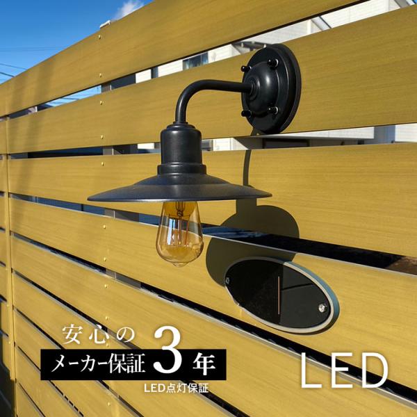 屋外の玄関照明器具は、新築・新居の外構エクステリア工事の施主支給品にオススメですあたたかい光の壁付けポーチライトは、エントランスや玄関をおしゃれに演出します壁掛けの外灯・ウォールライトはギフトにも好評です開店祝いや新築祝い、引越し祝いなどプ...