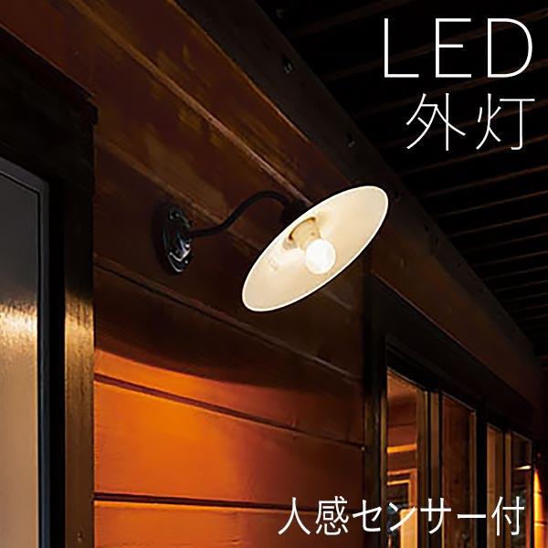 屋外の玄関照明器具は、新築・新居の外構エクステリア工事の施主支給品にオススメですあたたかい光の壁付けポーチライトは、エントランスや玄関をおしゃれに演出します壁掛けの外灯・ウォールライトはギフトにも好評です開店祝いや新築祝い、引越し祝いなどプ...