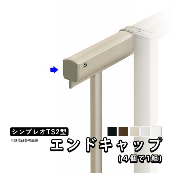 フェンス部品※当商品ページはシンプレオフェンス用のオプション部材商品ページですフェンス本体は含まれませんシンプルでスタイリッシュなYKKAPのシンプレオフェンスシリーズは、防犯対策や隣家との境界フェンス（柵/仕切り/囲い）に最適門扉とコーデ...