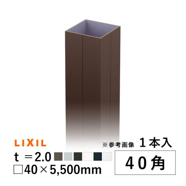 LIXIL（リクシル）の汎用形材は、アイデア次第で様々な用途に活用できます。DIY初心者からプロの施工者まで、アイデアに応じて、自在にカスタマイズができます。モニターの具合により、掲載写真と実際の商品の色が異なって見える場合がございます。予...