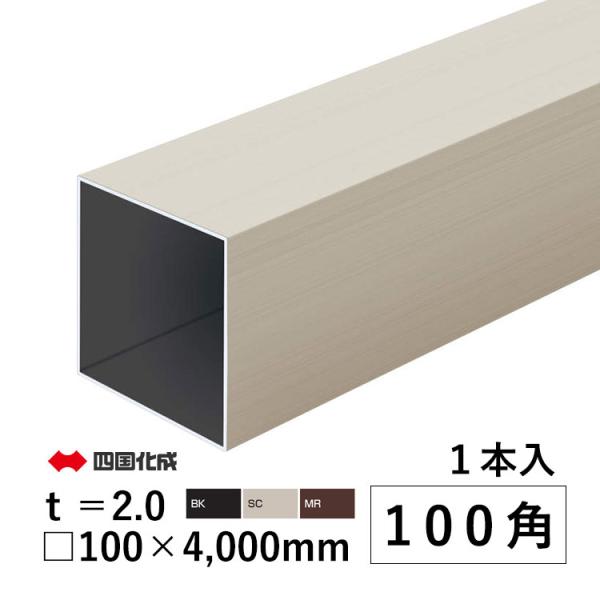 四国化成の汎用形材は、アイデア次第で様々な用途に活用できます。DIY初心者からプロの施工者まで、アイデアに応じて、自在にカスタマイズができます。▼色ブラックつや消し /　ステンカラー　/　ブロンズ　3色よりお選び下さいモニターの具合により、...