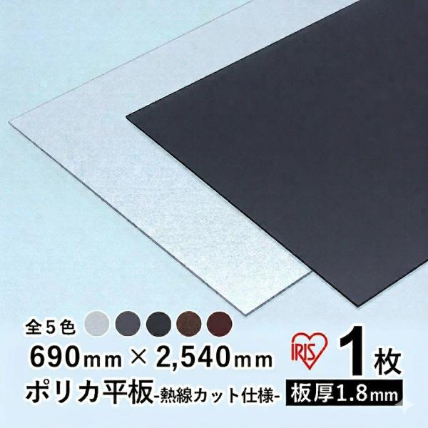 交換用・DIYに最適！強度抜群のポリカ平板 -熱線カット仕様-合成樹脂のなかでも強度が高く、割れにくいポリカーボネート製の平板です。カーポートやベランダテラス屋根の屋根材、壁材として大活躍する汎用性の高い商品です。店舗/施設/学校/駐車場/...