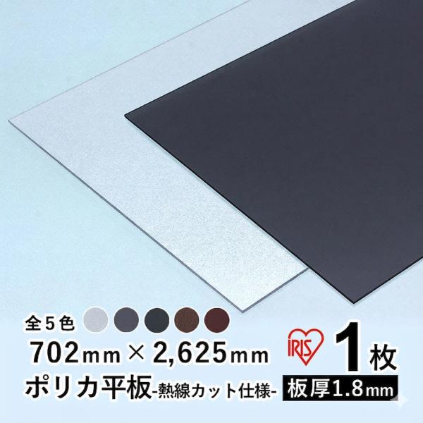 交換用・DIYに最適！強度抜群のポリカ平板 -熱線カット仕様-合成樹脂のなかでも強度が高く、割れにくいポリカーボネート製の平板です。カーポートやベランダテラス屋根の屋根材、壁材として大活躍する汎用性の高い商品です。店舗/施設/学校/駐車場/...