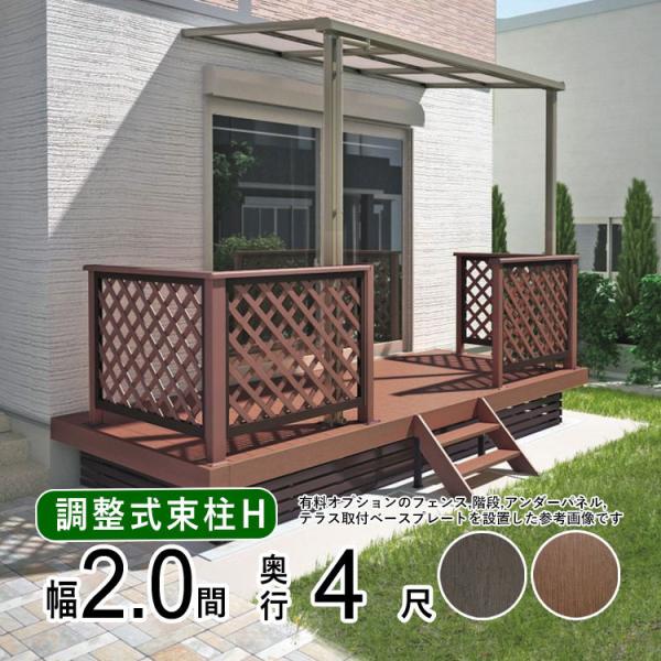 人工木ウッドデッキ商品詳細□全国送料無料の高品質な国内一流メーカー品のウッドデッキ□デッキサイズが豊富、カラーは全2色ウッドデッキ他サイズをご希望の方はお気軽にお問い合わせ下さいウッドデッキ上にテラス屋根を設置するとガーデンライフがさらに広...