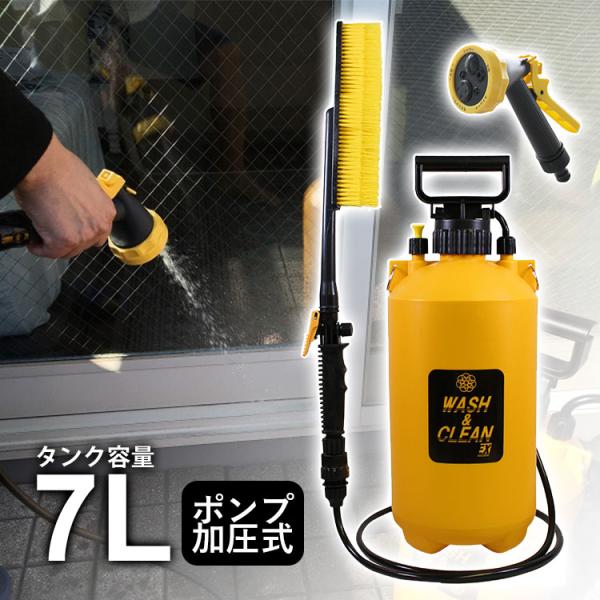 水道設備がない場所での掃除や洗車にポンプ式水圧クリーナー　□ベランダ・玄関の床や網戸や窓サッシのお掃除に大活躍　□ブラシヘッドとシャワーヘッドを切替出来るので清掃〜水やりまで多用途に使える　□海・山のレジャー時の簡易シャワーや、災害時の備え...