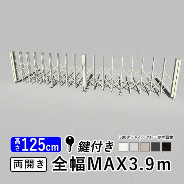 キー付きのアルミ伸縮ゲート□リクシルのアルミ製の伸縮門扉（門扉ゲート/アコーディオン）アルシャインII□車庫まわりの防犯対策にオススメの鍵付きカーテンゲート□標準装備：ダブルキャスター、両面シリンダー錠、ロング落とし棒▼こんな方にオススメ・...