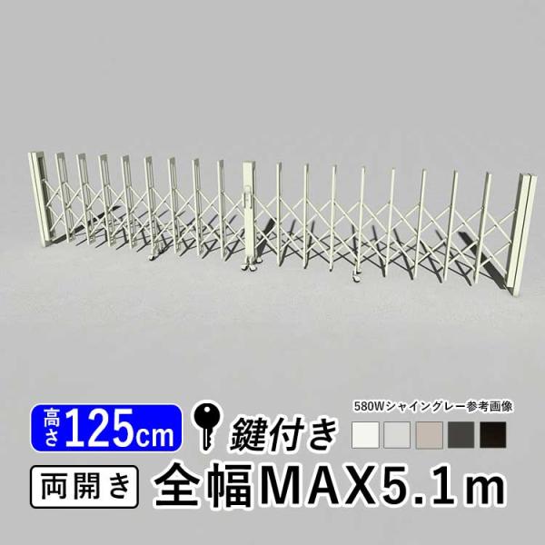 キー付きのアルミ伸縮ゲート□リクシルのアルミ製の伸縮門扉（門扉ゲート/アコーディオン）アルシャインII□車庫まわりの防犯対策にオススメの鍵付きカーテンゲート□標準装備：ダブルキャスター、両面シリンダー錠、ロング落とし棒▼こんな方にオススメ・...