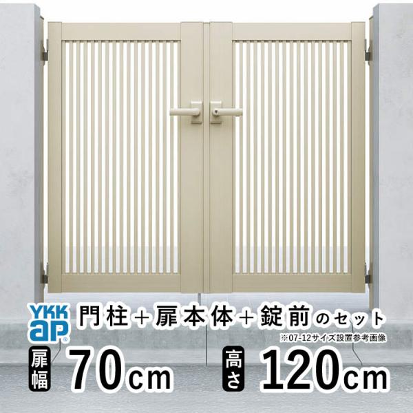 【10/14.17時迄限定3000円OFF】アルミ門扉 門扉 ゲート YKK AP シンプレオ門扉シリーズは、洗練されたシンプルなデザインで住まいを引き立てるアルミ門扉ゲートです。モダン・洋風・和風を問わずあらゆる住宅スタイルに自然と調和し...