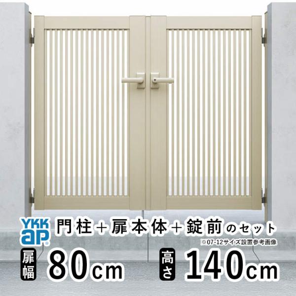 アルミ門扉ゲート(YKKのシンプレオ門扉シリーズ)は、シンプルなデザインで幅広い住宅スタイルにマッチします。フェンスとコーディネートすると統一感がある美しい仕上がりになります。豊富なカラーラインナップで洋風・和風を問わず様々なスタイルに美し...