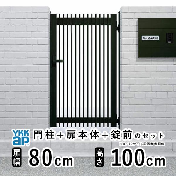 【10/14.17時迄限定3000円OFF】アルミ門扉 門扉 ゲート YKK AP シンプレオ門扉シリーズは、洗練されたシンプルなデザインで住まいを引き立てるアルミ門扉ゲートです。モダン・洋風・和風を問わずあらゆる住宅スタイルに自然と調和し...