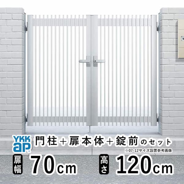 アルミ門扉ゲート(YKKのシンプレオ門扉シリーズ)は、シンプルなデザインで幅広い住宅スタイルにマッチします。フェンスとコーディネートすると統一感がある美しい仕上がりになります。豊富なカラーラインナップで洋風・和風を問わず様々なスタイルに美し...