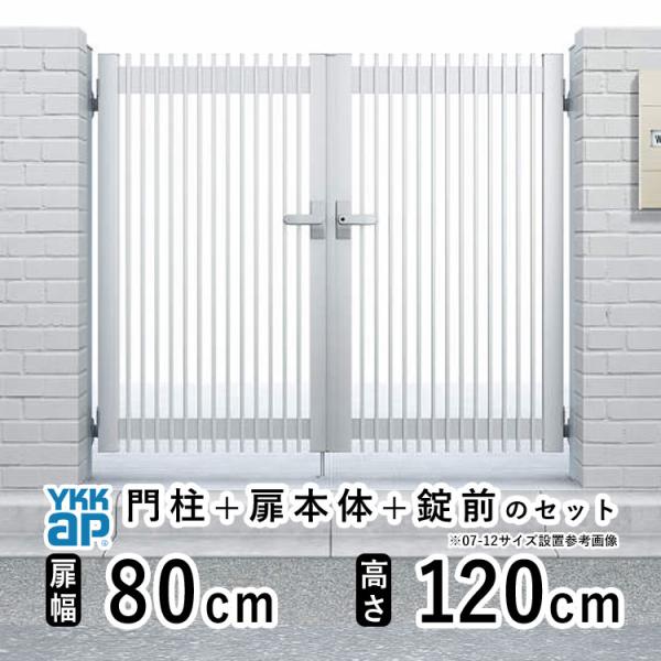 【6月から値上げ 5/28.14時迄限定特別価格】アルミ門扉ゲート(YKKのシンプレオ門扉シリーズ)は、シンプルなデザインで幅広い住宅スタイルにマッチします。フェンスとコーディネートすると統一感がある美しい仕上がりになります。豊富なカラーラ...