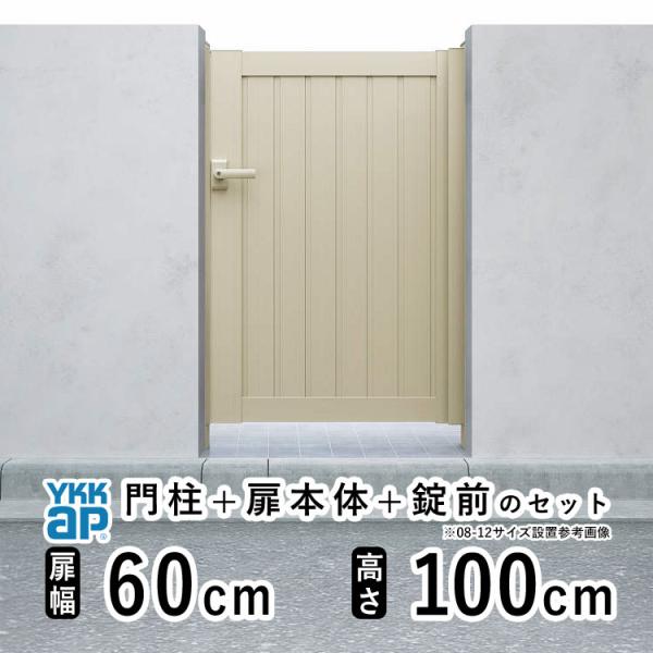 【10/14.17時迄限定3000円OFF】アルミ門扉 門扉 ゲート YKK AP シンプレオ門扉シリーズは、洗練されたシンプルなデザインで住まいを引き立てるアルミ門扉ゲートです。モダン・洋風・和風を問わずあらゆる住宅スタイルに自然と調和し...