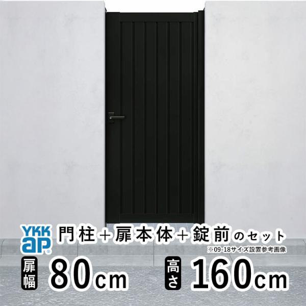 【10/14.17時迄限定3000円OFF】アルミ門扉 門扉 ゲート YKK AP シンプレオ門扉シリーズは、洗練されたシンプルなデザインで住まいを引き立てるアルミ門扉ゲートです。モダン・洋風・和風を問わずあらゆる住宅スタイルに自然と調和し...