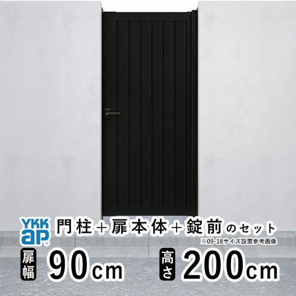 アルミ門扉ゲート(YKKのシンプレオ門扉シリーズ)は、シンプルなデザインで幅広い住宅スタイルにマッチします。フェンスとコーディネートすると統一感がある美しい仕上がりになります。豊富なカラーラインナップで洋風・和風を問わず様々なスタイルに美し...