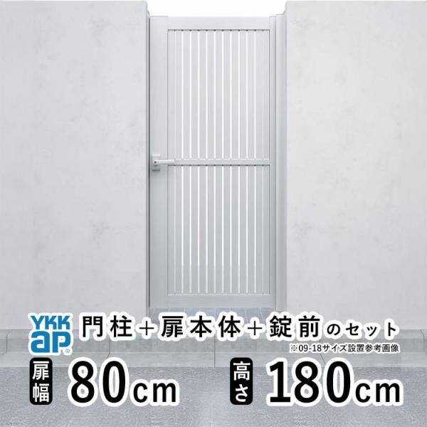 アルミ門扉ゲート(YKKのシンプレオ門扉シリーズ)は、シンプルなデザインで幅広い住宅スタイルにマッチします。フェンスとコーディネートすると統一感がある美しい仕上がりになります。豊富なカラーラインナップで洋風・和風を問わず様々なスタイルに美し...