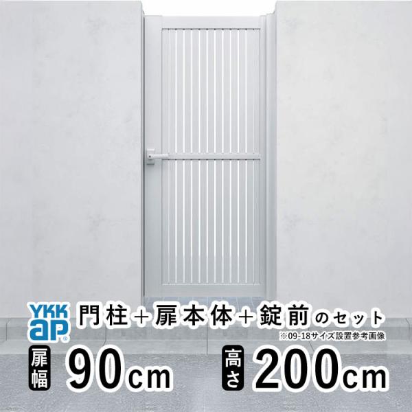 【6月から値上げ 5/28.14時迄限定特別価格】アルミ門扉ゲート(YKKのシンプレオ門扉シリーズ)は、シンプルなデザインで幅広い住宅スタイルにマッチします。フェンスとコーディネートすると統一感がある美しい仕上がりになります。豊富なカラーラ...